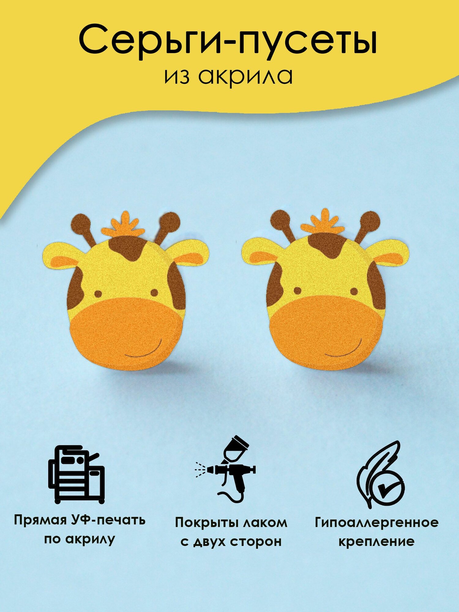 Серьги пусеты