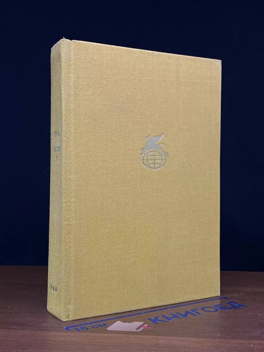 Книга. Русский лес 1974 (2040407225369)