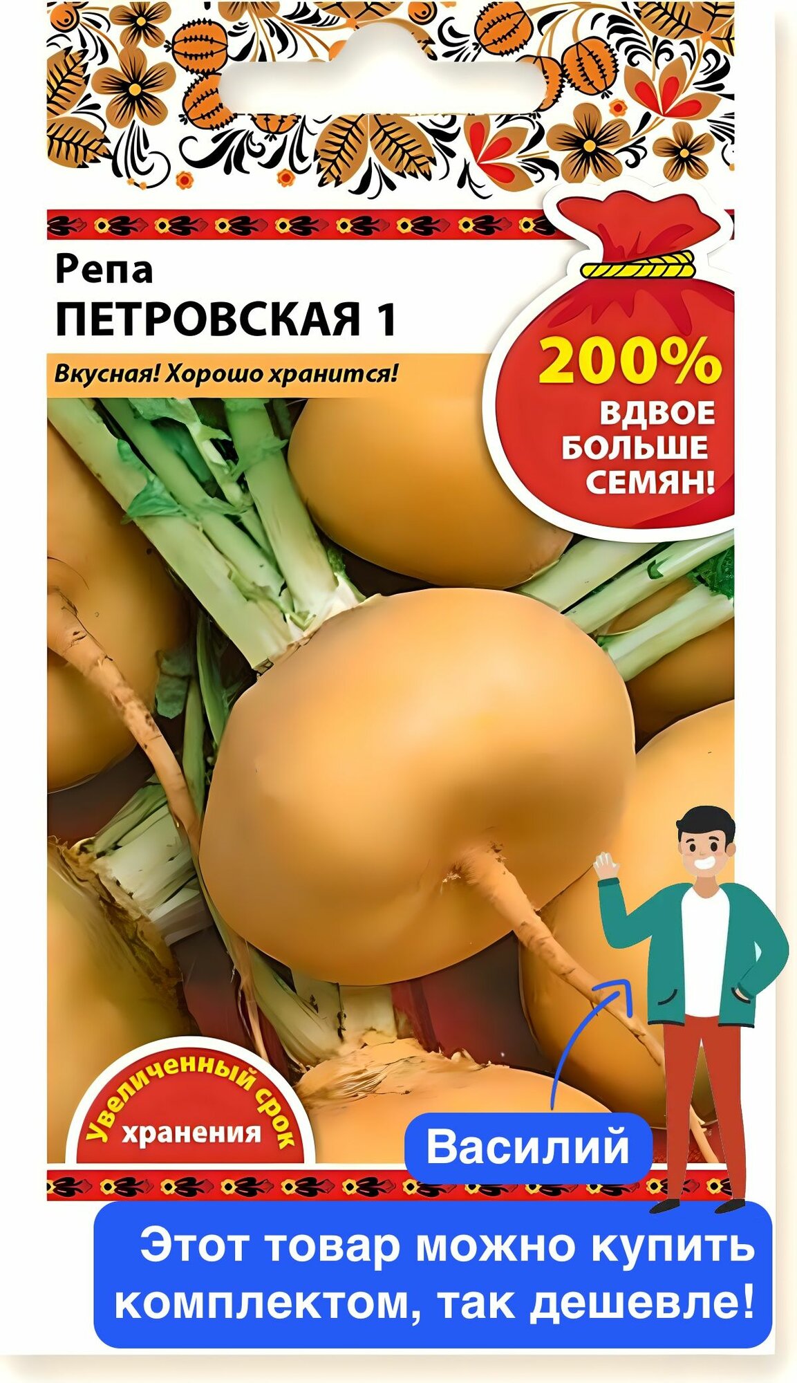 Семена овощей Русский Огород "Репа Петровская 1", 200% NEW, 2 гр.