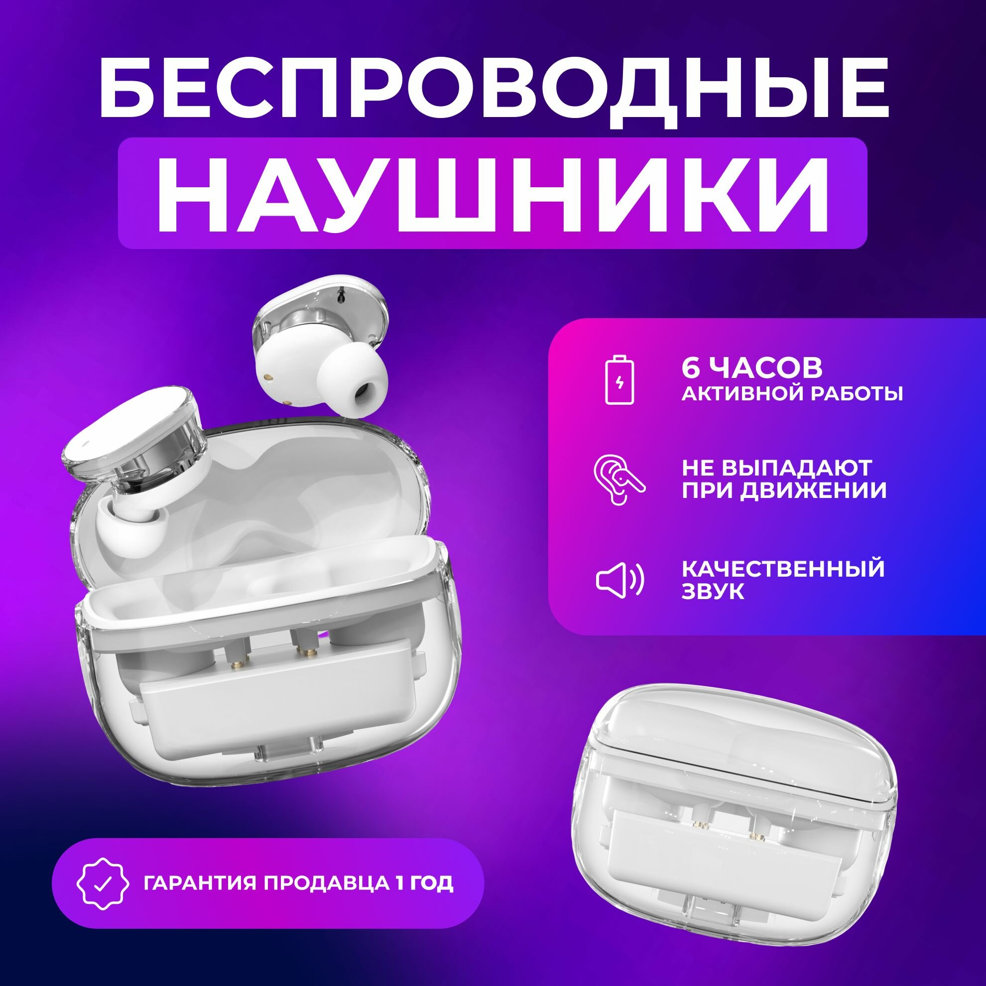 Наушники беспроводные с микрофоном, Bluetooth, USB Type-C, белые