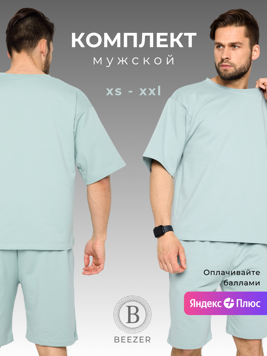 Комплект одежды