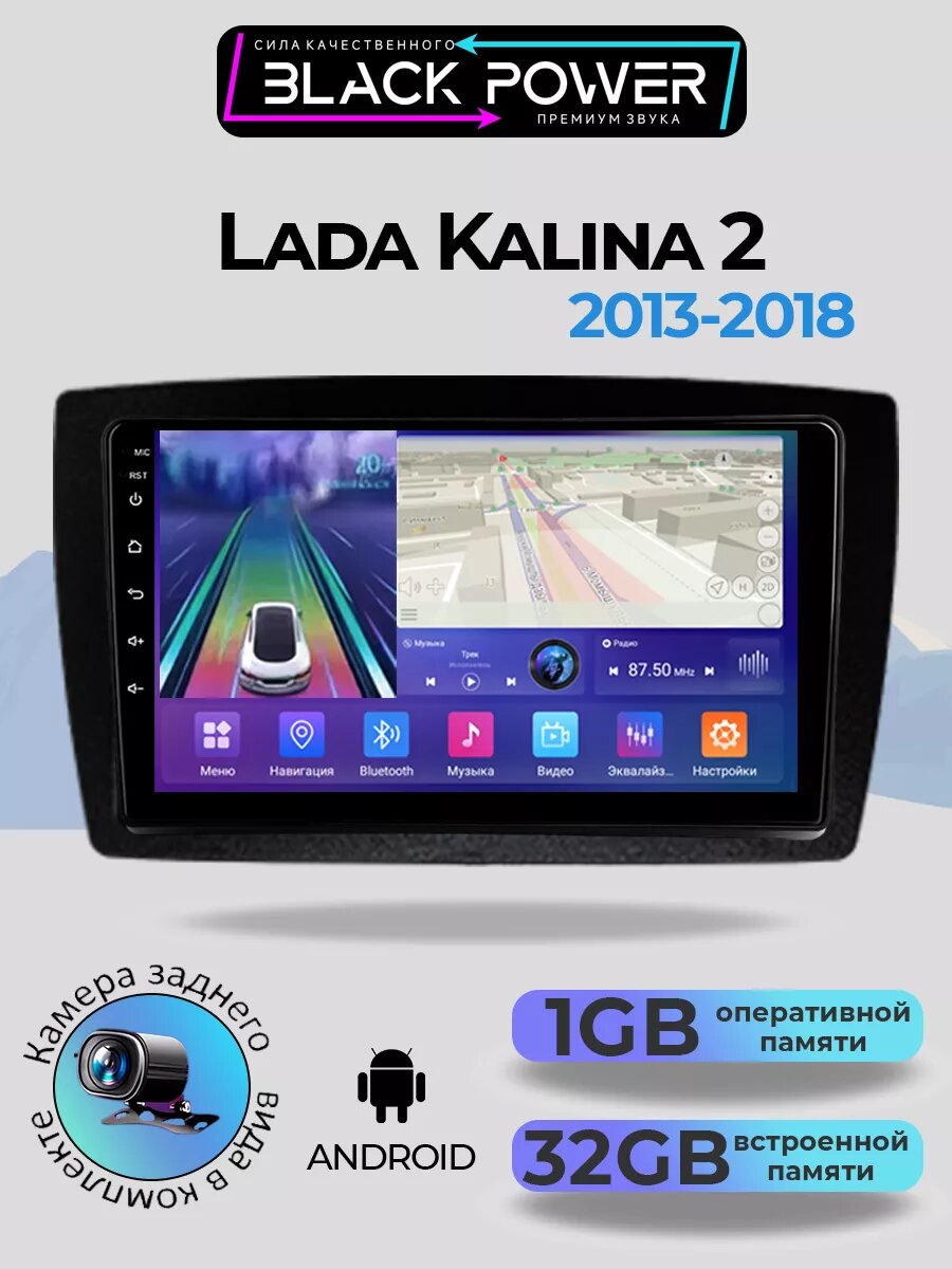 Магнитола для Lada Kalina 2 2013-2018 1+32Gb, Bluetooth, FM/AM, GPS