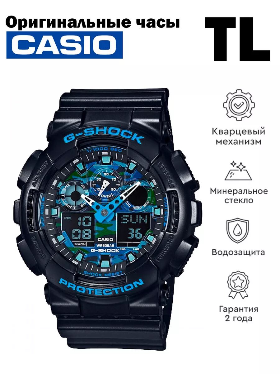 Наручные часы