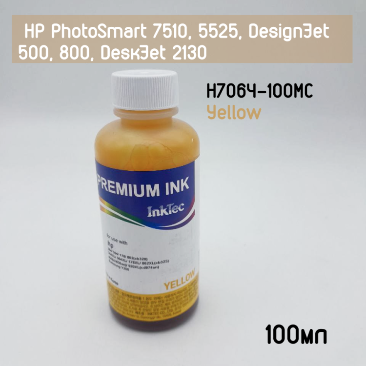 Чернила HP PhotoSmart 7510, 5525, DesignJet 500, 800, DeskJet 2130 (InkTec) H7064-100MY Yellow (100мл) водорастворимые