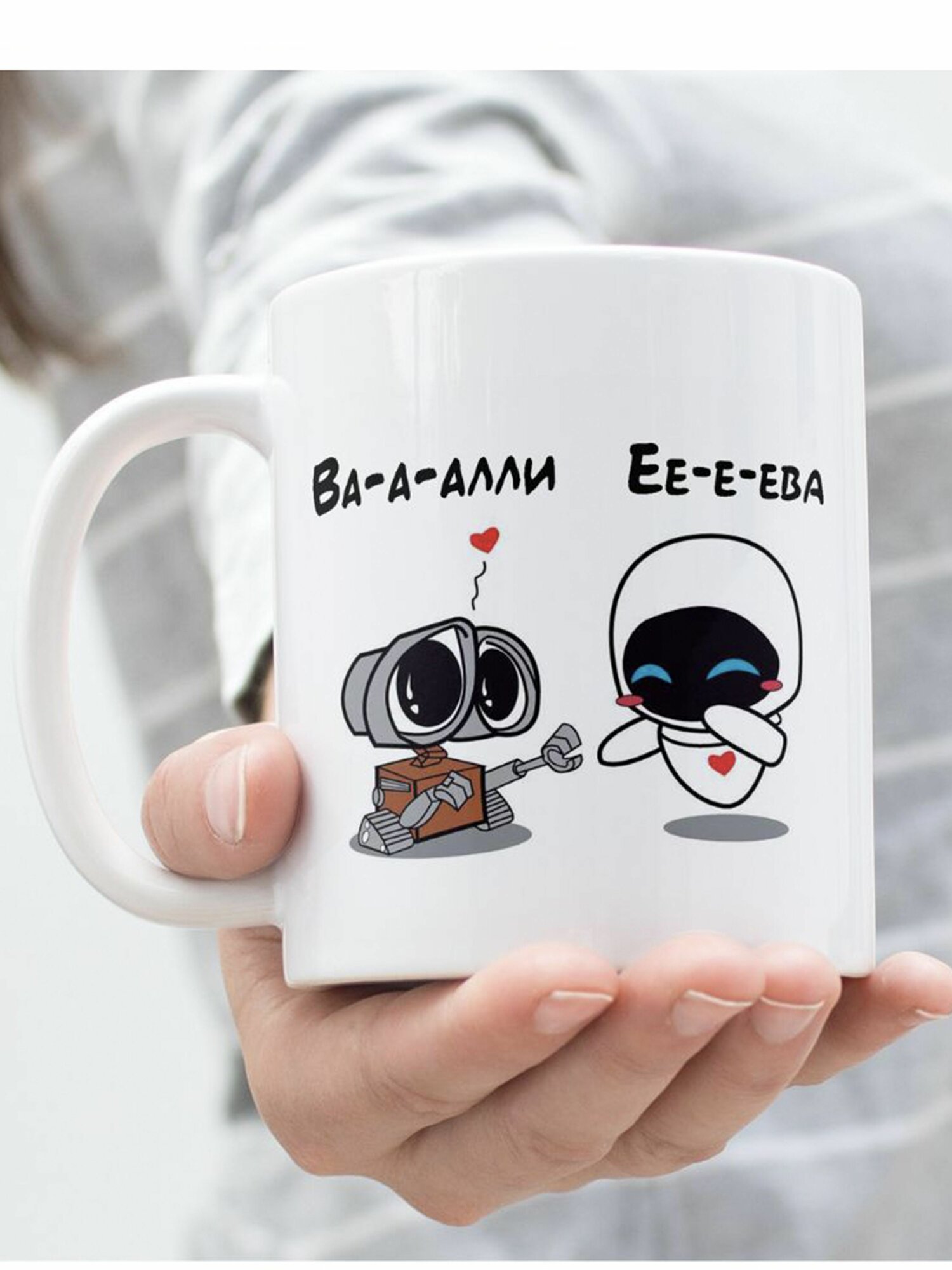 Кружка "Валли Ева"