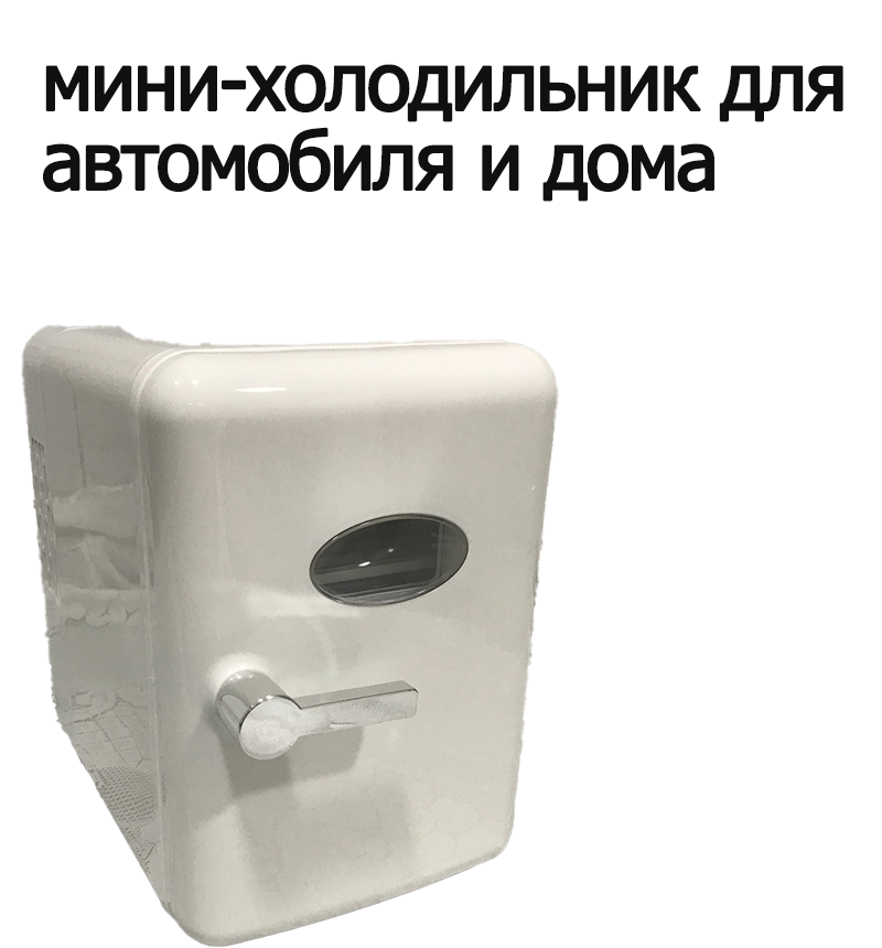 Маленький холодильник, мини-холодильник с морозильной камерой, дизайн с ручками, возьми и иди, мини-холодильник для спальни, подходит для общежитий, офисов, спален