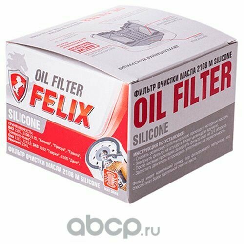 Фильтр масляный 2101-2107, 2108, 2121,2123, Vesta, X-ray M Silicone (FELIX) Felix 410030145