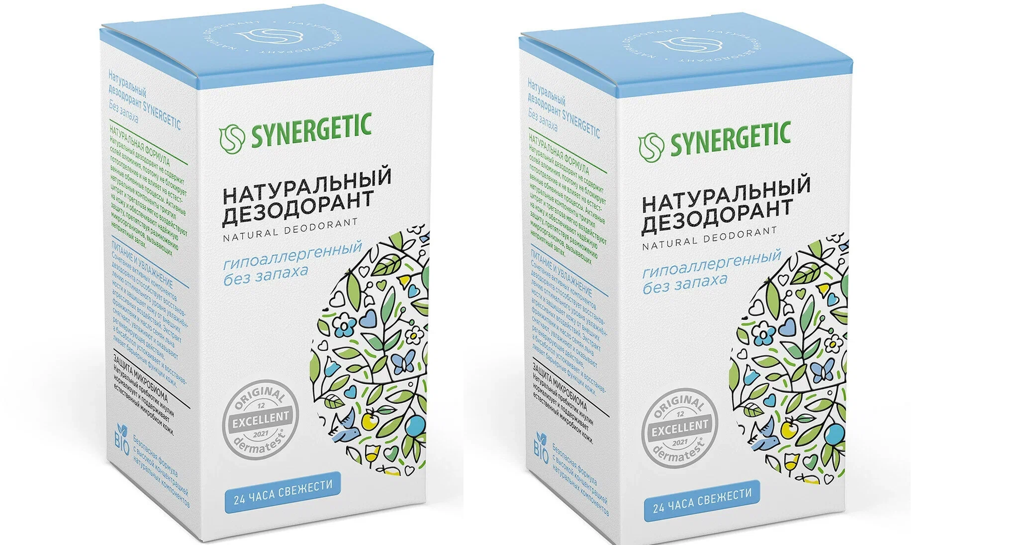 Натуральный дезодорант Synergetic без запаха, гипоаллергенный, шариковый , 50мл. 2 шт