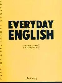 Everyday Еnglish : учебное пособие. / 7-е изд.
