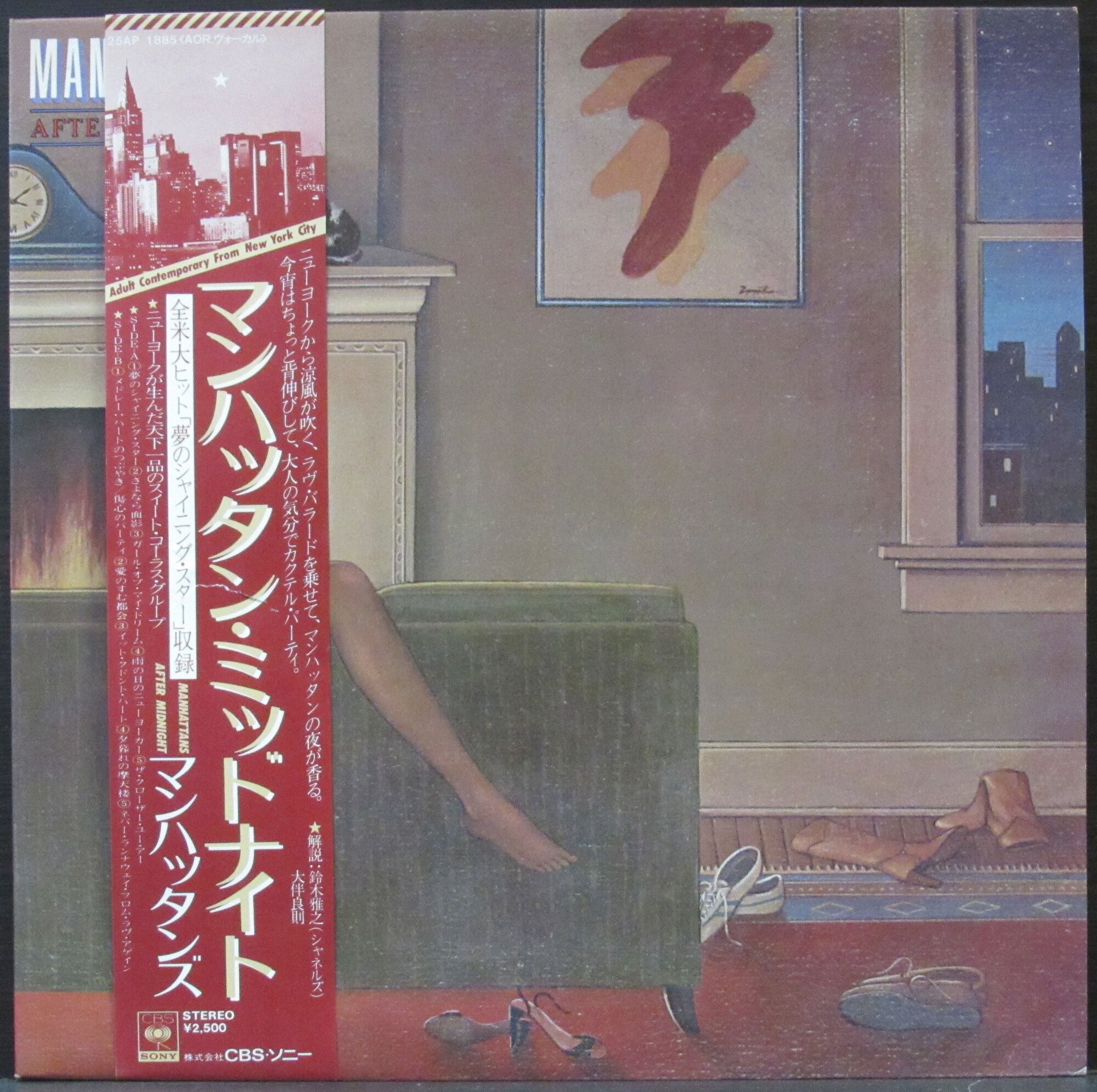 Manhattans "Виниловая пластинка Manhattans After Midnight"