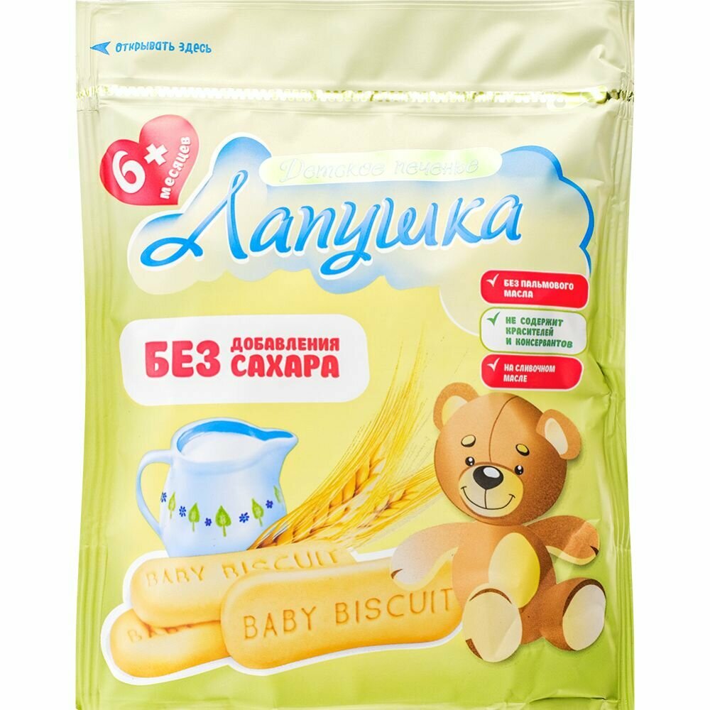 Детское печенье "Слодыч" "Лапушка", с 6 мес, без сахара, 4шт