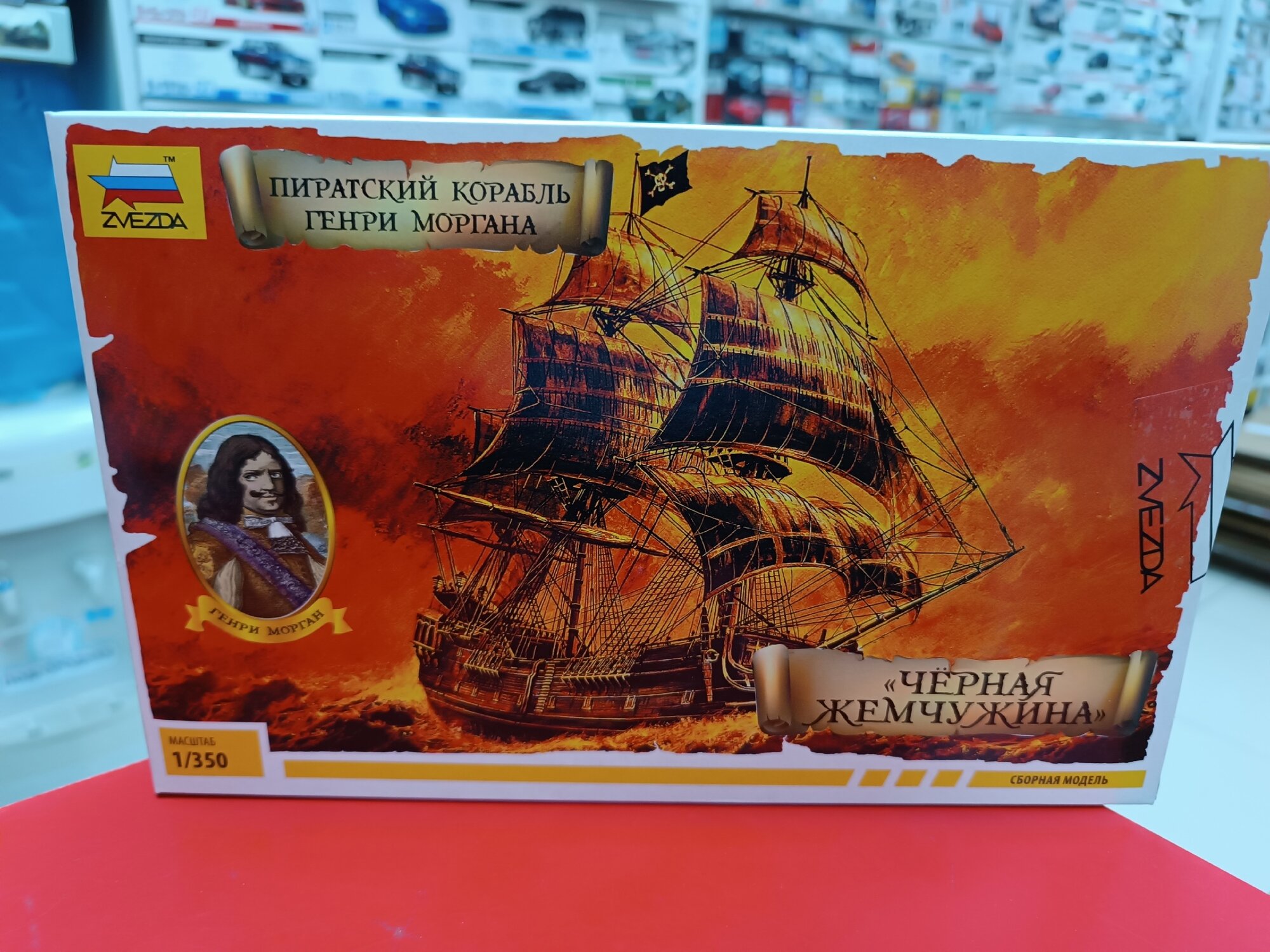 Сборная модель Звезда 1:350 6516 "Черная Жемчужина" пиратский корабль Генри Моргана сборка без клея