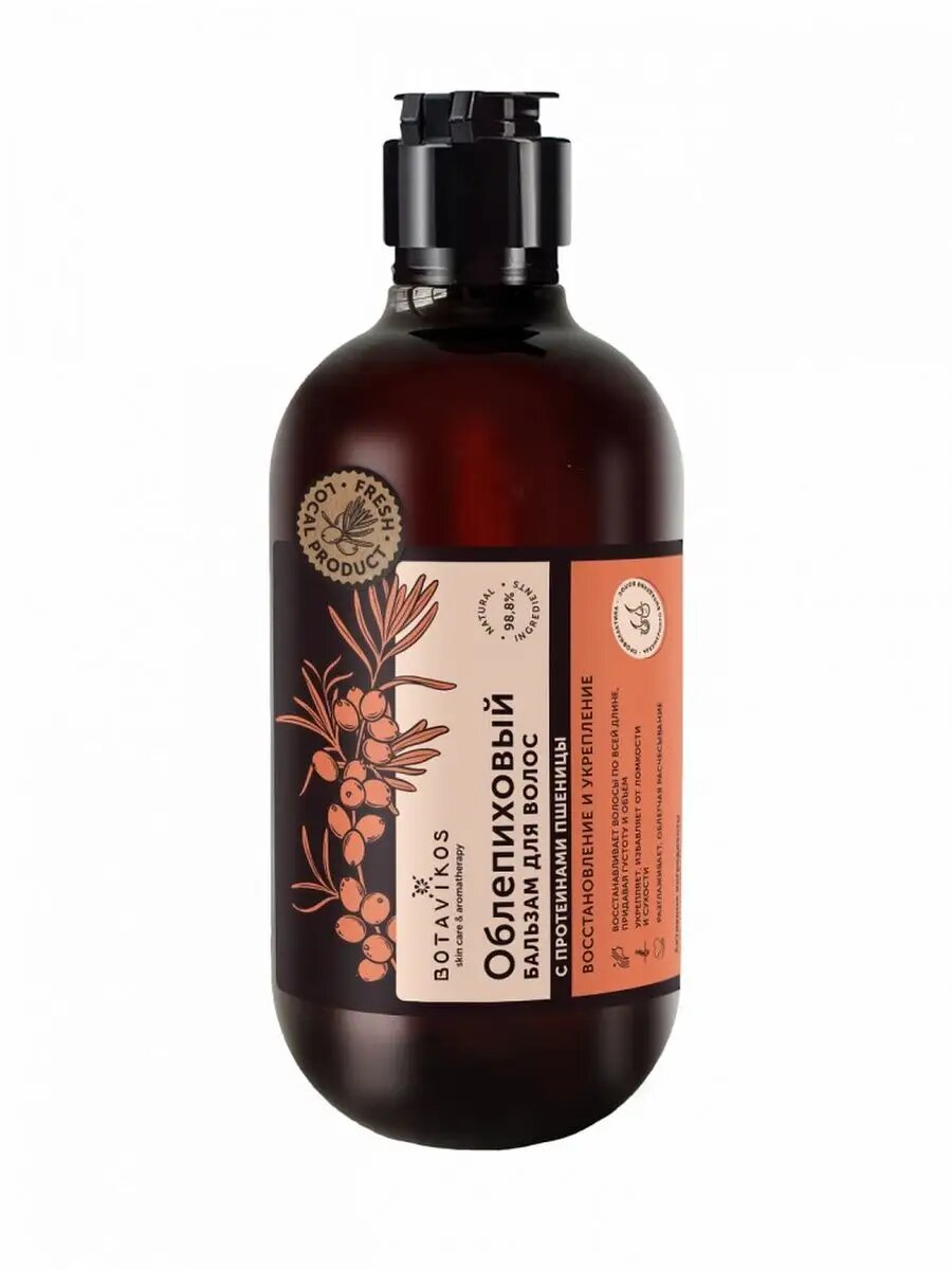 Облепиховый бальзам с протеинами пшеницы Восстановление