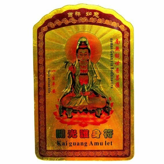 Денежная янтра E134-03 (пластик под золото, 5 на 8 см.), 1 шт.