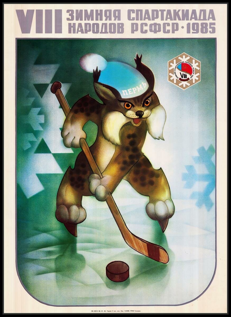 Плакат СССР спорт - последние поступления; Антиквариат 1985 г; Декор настенный винтажный 52/73 см.