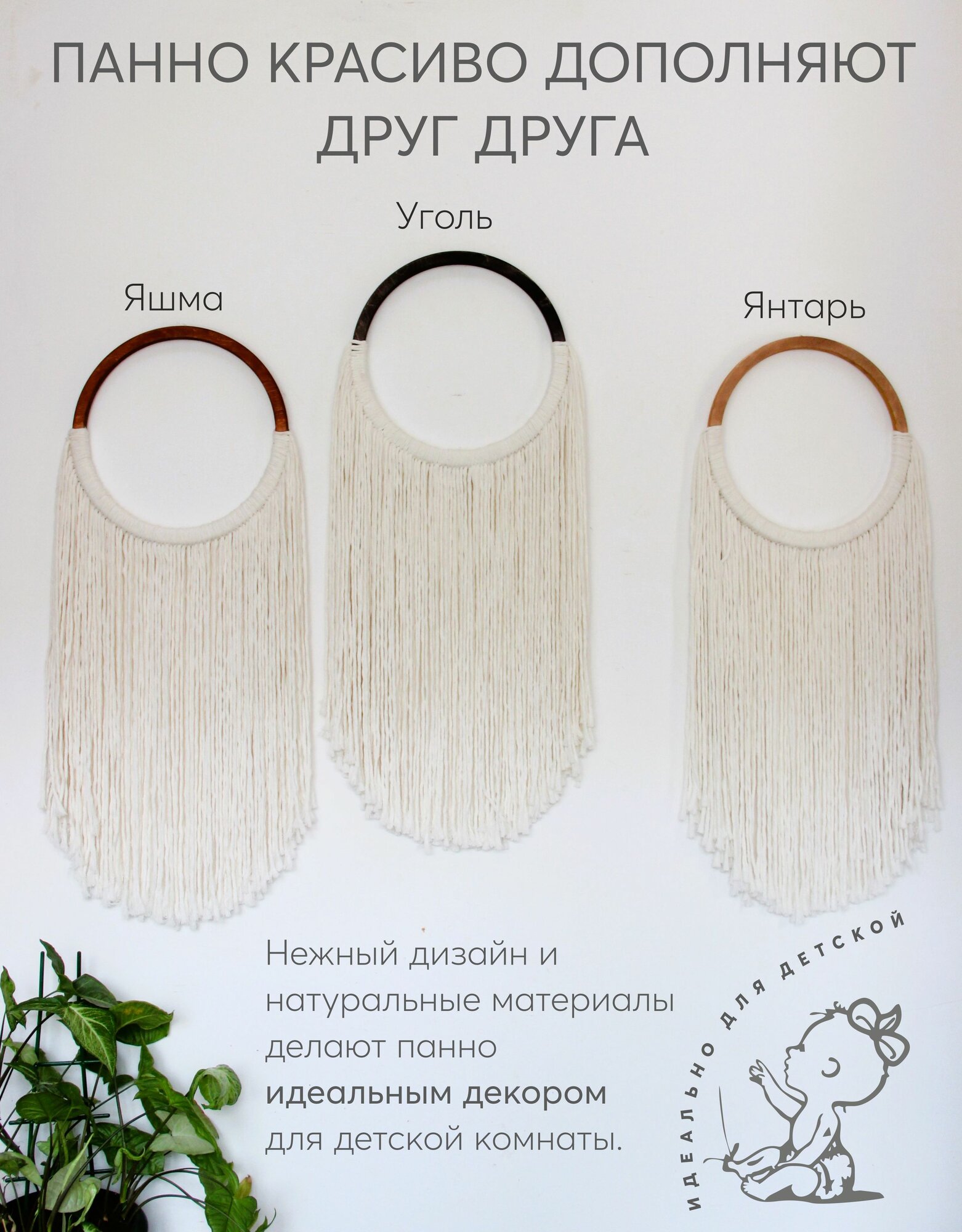 Панно круглое для детской из дерева "Поток", цвет Уголь бренд Декорница