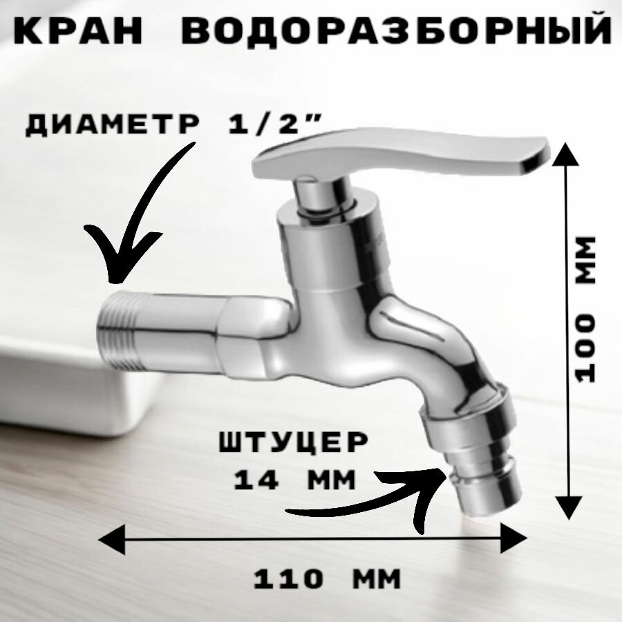 Кран водоразборный/ дачный OUTE T811 хром, моно, на одну воду
