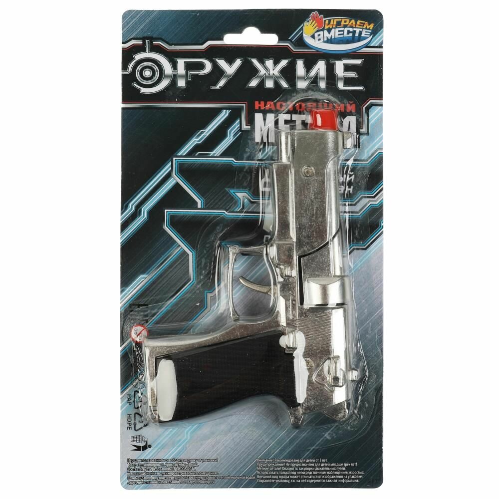 360194 Револьвер для стрельбы пистонами 8 зарядов, металл, блист.15*25*5см играем вместе