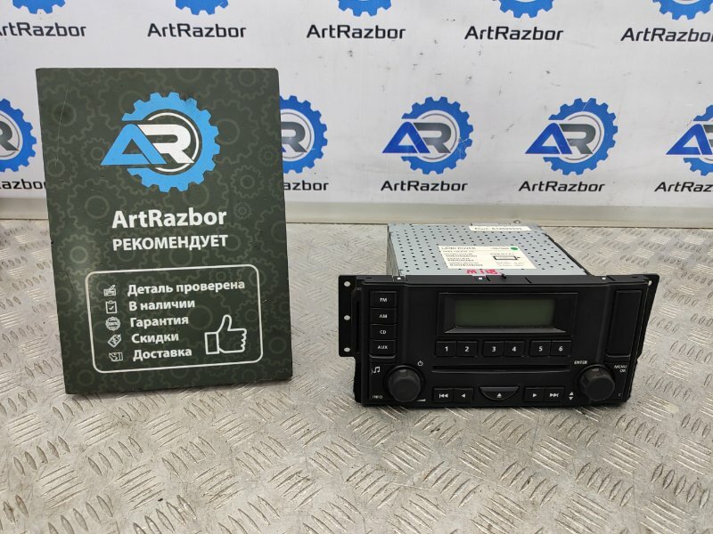 Б/У Магнитола Land Rover Freelander / Ленд Ровер Фрилендер 2.2 224DT 160Л.С 2008