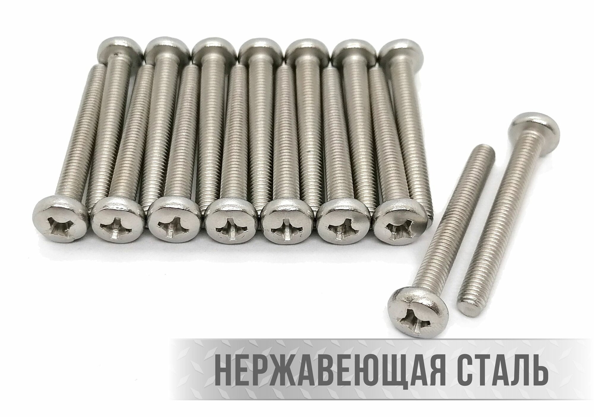 Винт М5х50мм с полукруглой головкой, нержавеющая сталь, DIN7985, 16шт.