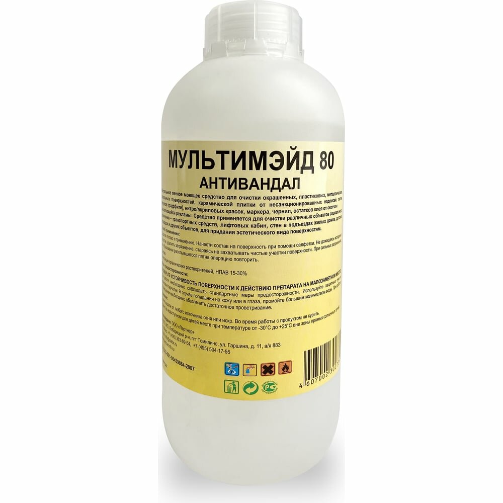 Очищающее средство от следов граффити, краски, маркера, клея, скотча, Мультимэйд 80 Антивандал 1 л 4607002304547