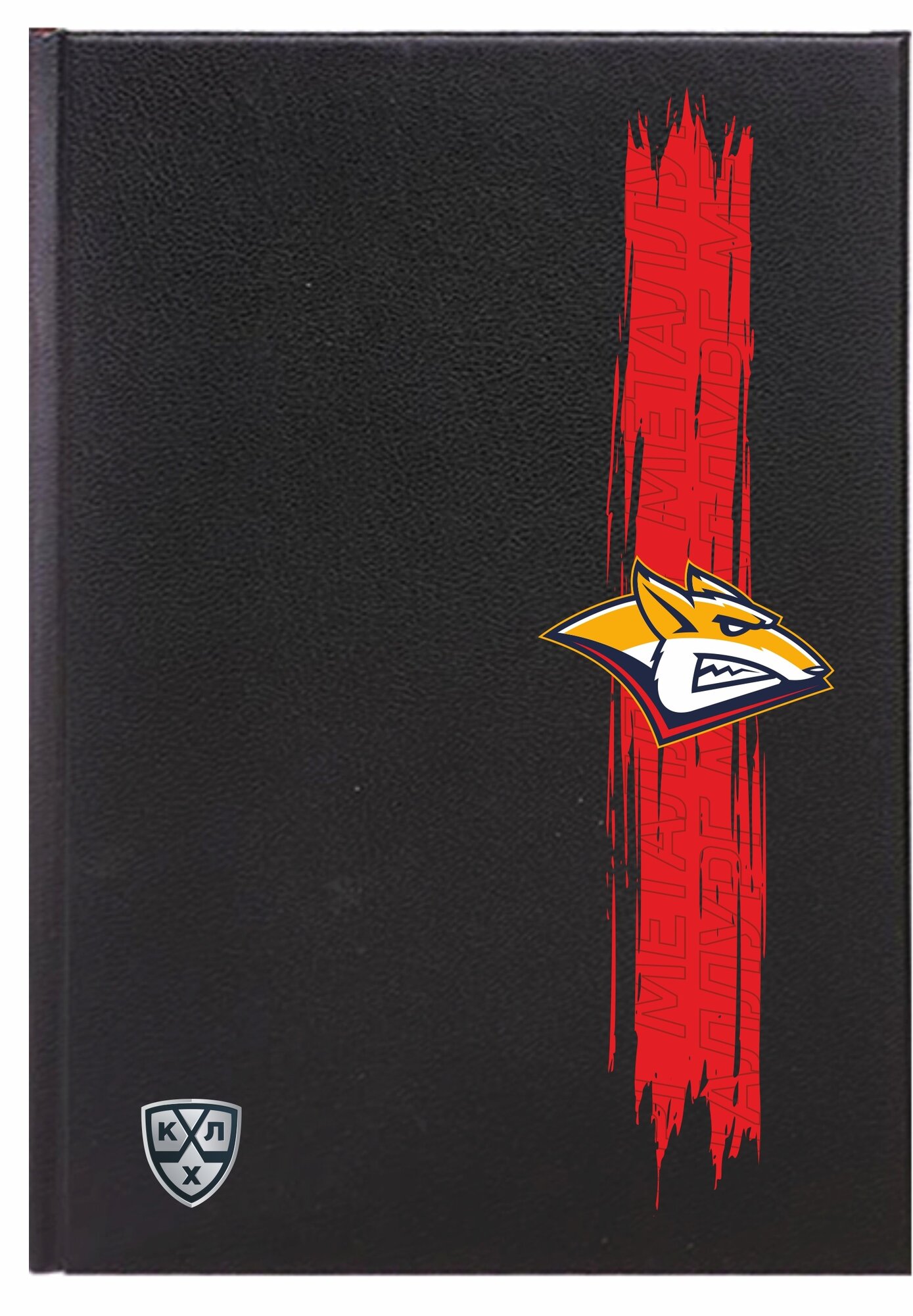 Ежедневник "KHL OFFICIAL" ХК Металлург (Альт) (Вертикально (красный))