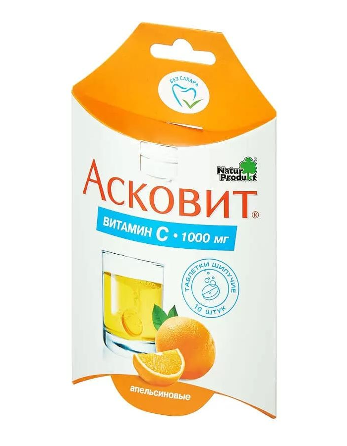 Асковит, таблетки шипучие (апельсин) 1 г, 10 шт.