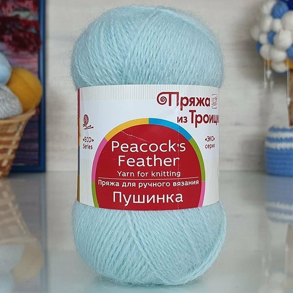 Пряжа Троицкая пушинка 765 аквамарин (5 мотков)