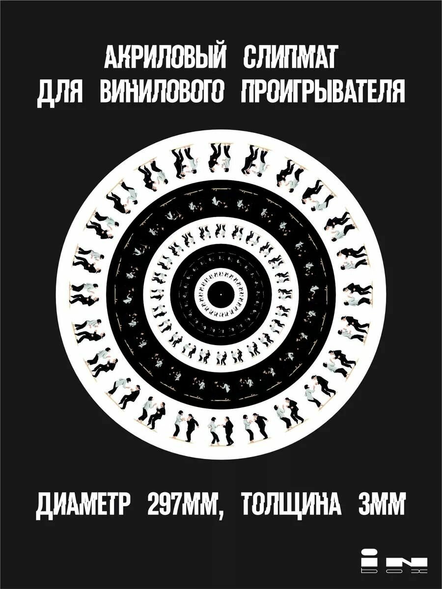Мат (слипмат) акриловый "Чтиво чб" для проигрывателя винила
