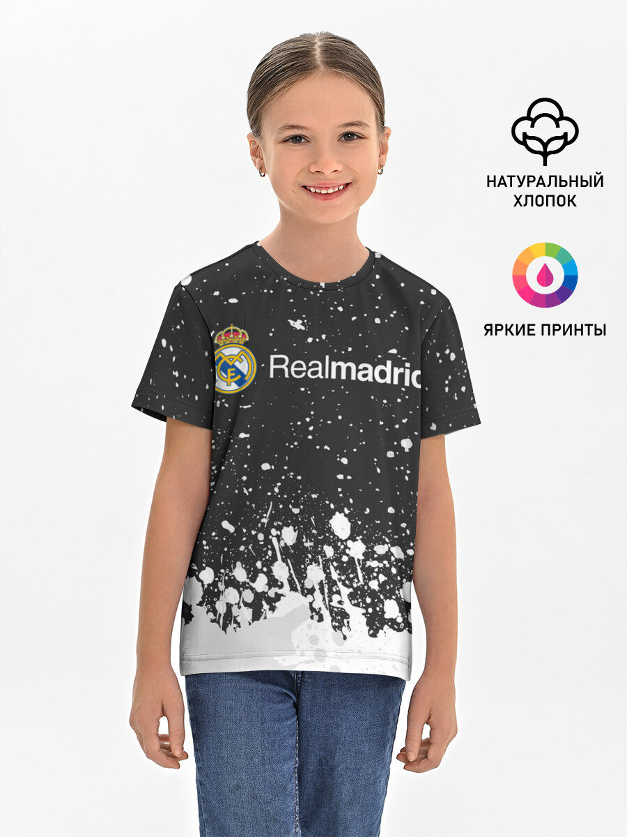 Футболка хлопковая детская REAL MADRID / РЕАЛ МАДРИД
