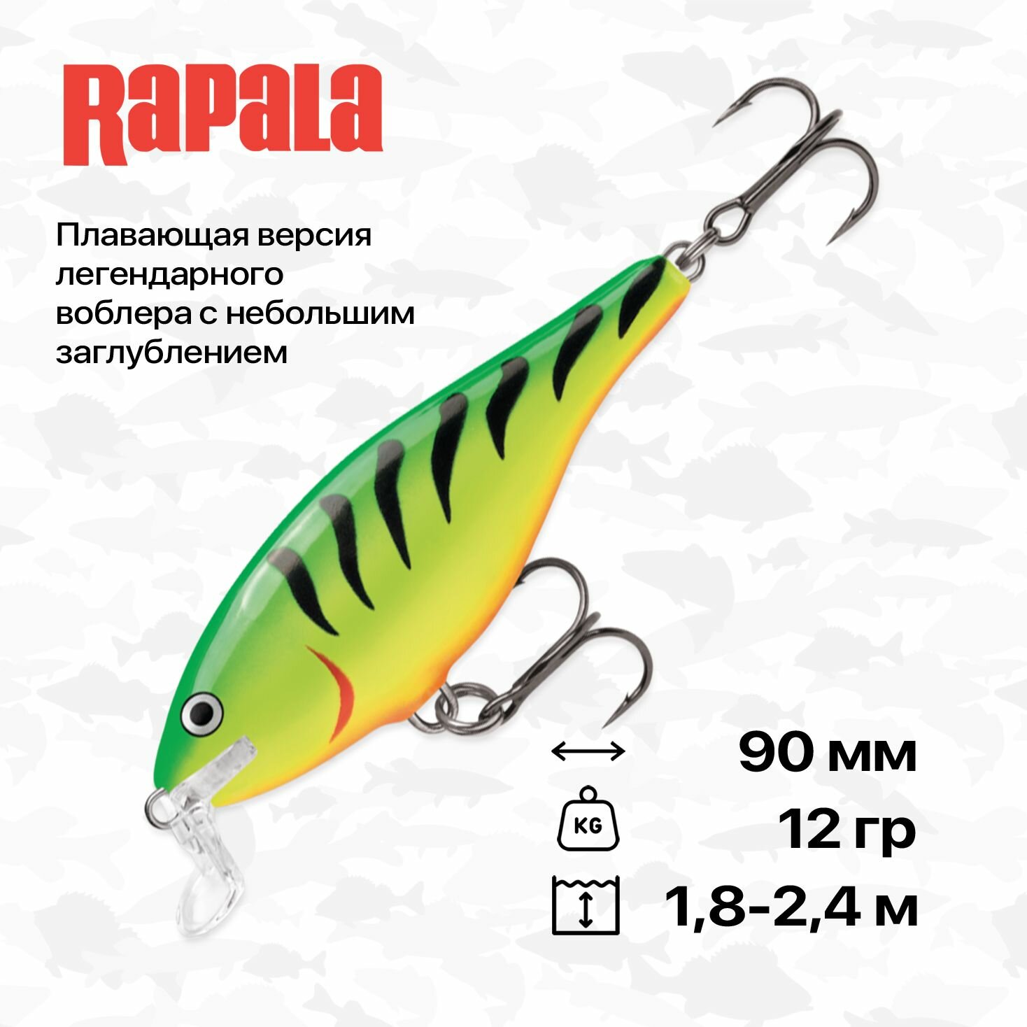 Воблер Rapala Shallow Shad Rap, 90 мм, 12 гр, 1,8-2,4 м, #FT