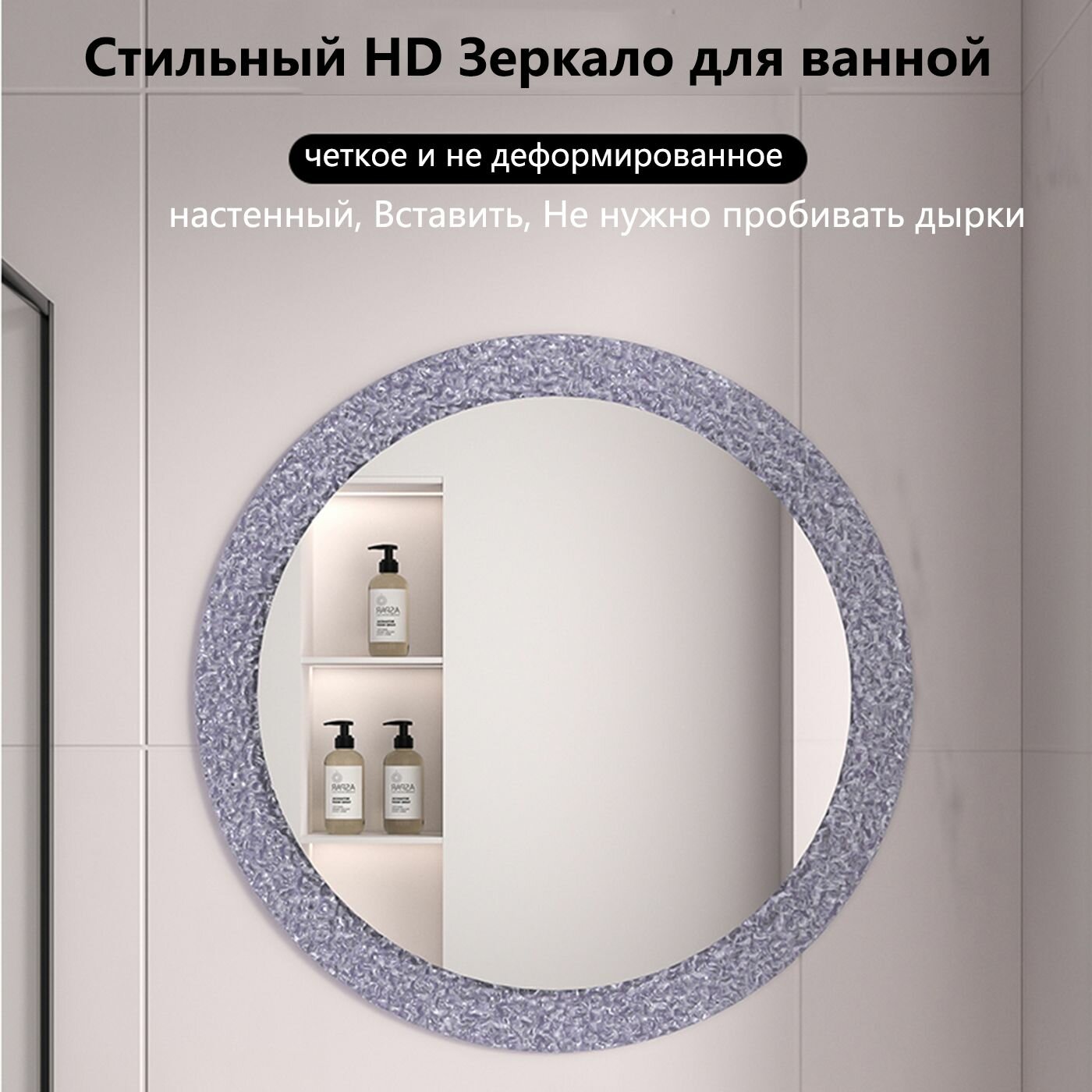 Зеркало для ванной — фото 1