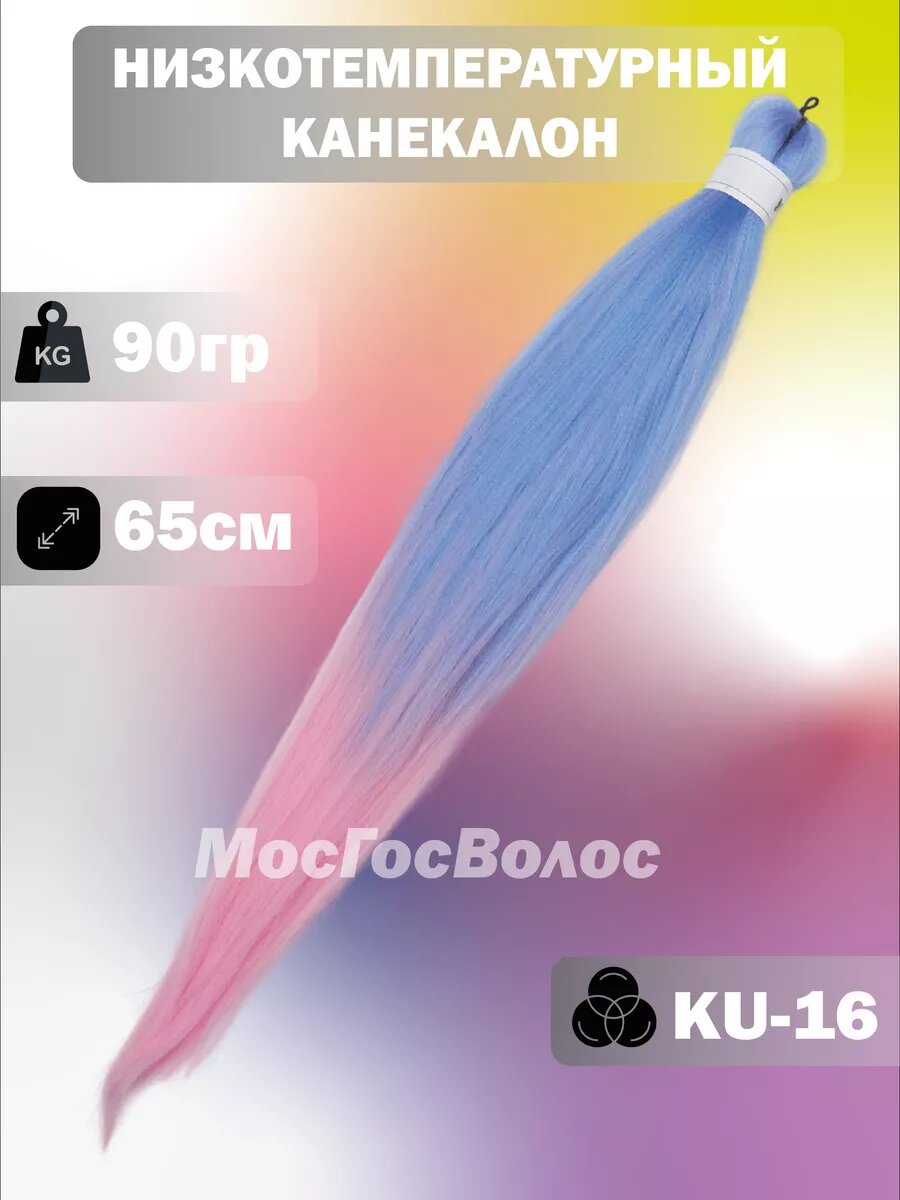 Канекалон низкотемпературный гофрированный