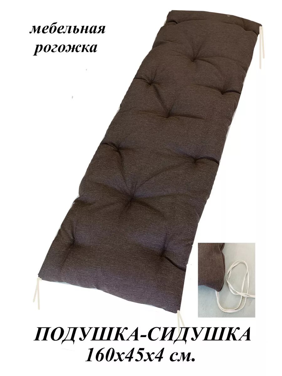 Подушка декоративная на лавку 160 х 45 х 5, рогожка, коричневая