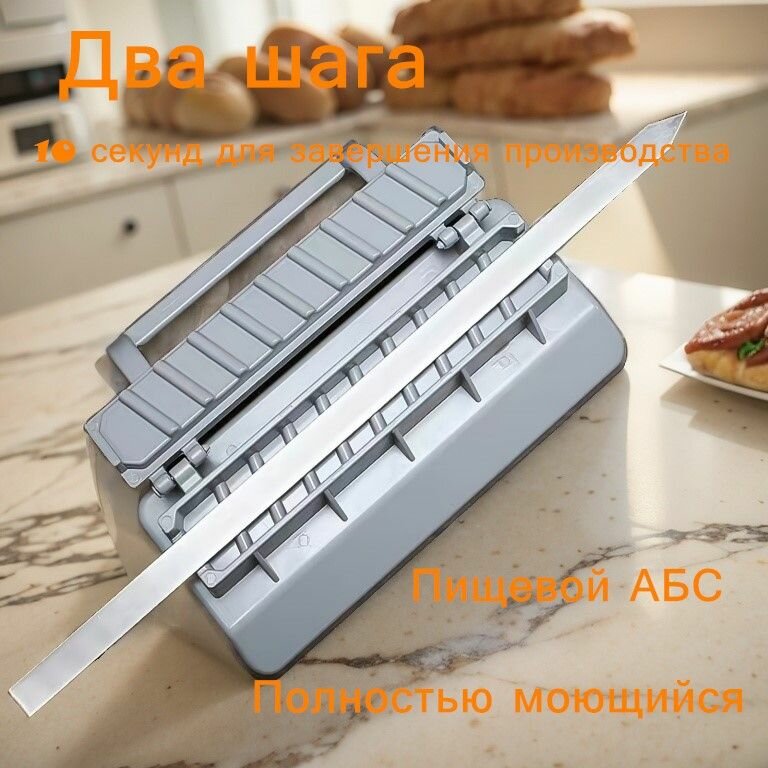 Форма для люля кебаб пресс