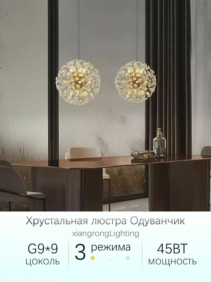 Светодиодная домашняя хрустальная люстра