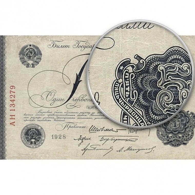 5 червонцев 1928 года СССР, сувенирная копия, банкноты и купюры редкие коллекционные