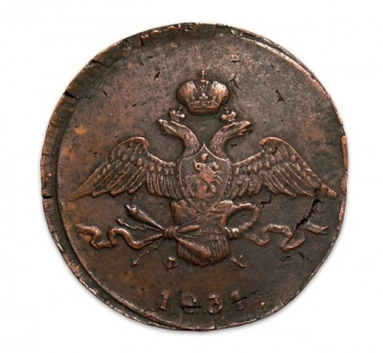 10 копеек 1831 ЕМ-ФХ, масонский орел, новодел сувенирная копия монеты, нумизматика, деньги для коллекции