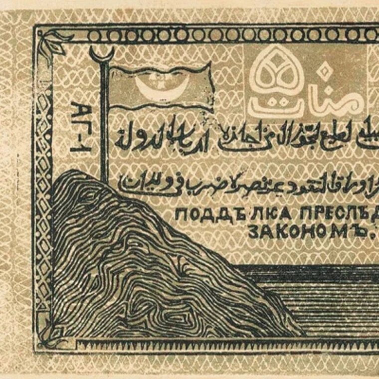 Кредитный билет 50 рублей 1919 Северо-Кавказский эмират сувенирная копия, банкноты и купюры редкие коллекционные