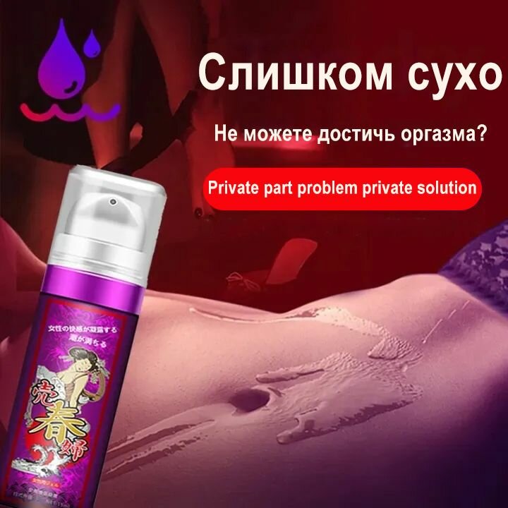 Возбуждающие капли для женщин Extreme Women Spanish Fly Strong, усиленные афродизиаками, пробуждают чувственность и страсть, быстрое возбуждение и яркий оргазм, натуральный стимулятор женского либидо