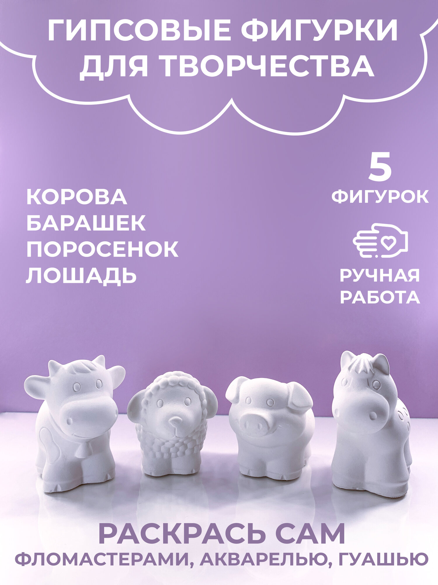 Набор гипсовых фигурок для росписи и раскрашивания набор животных для детей