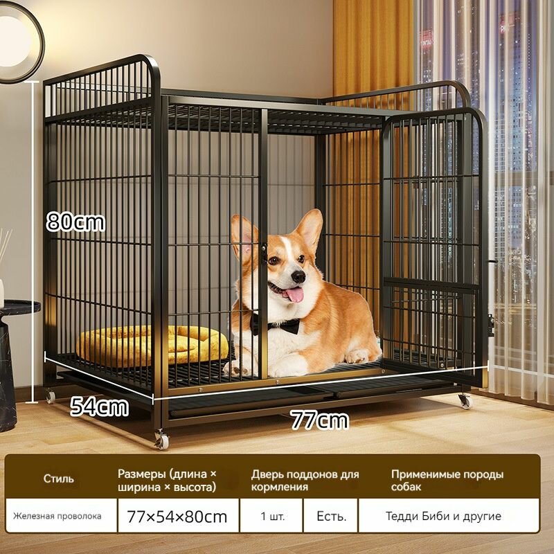 Клетка для собак/подходит для собак мелких и средних размеров/железный материал/
