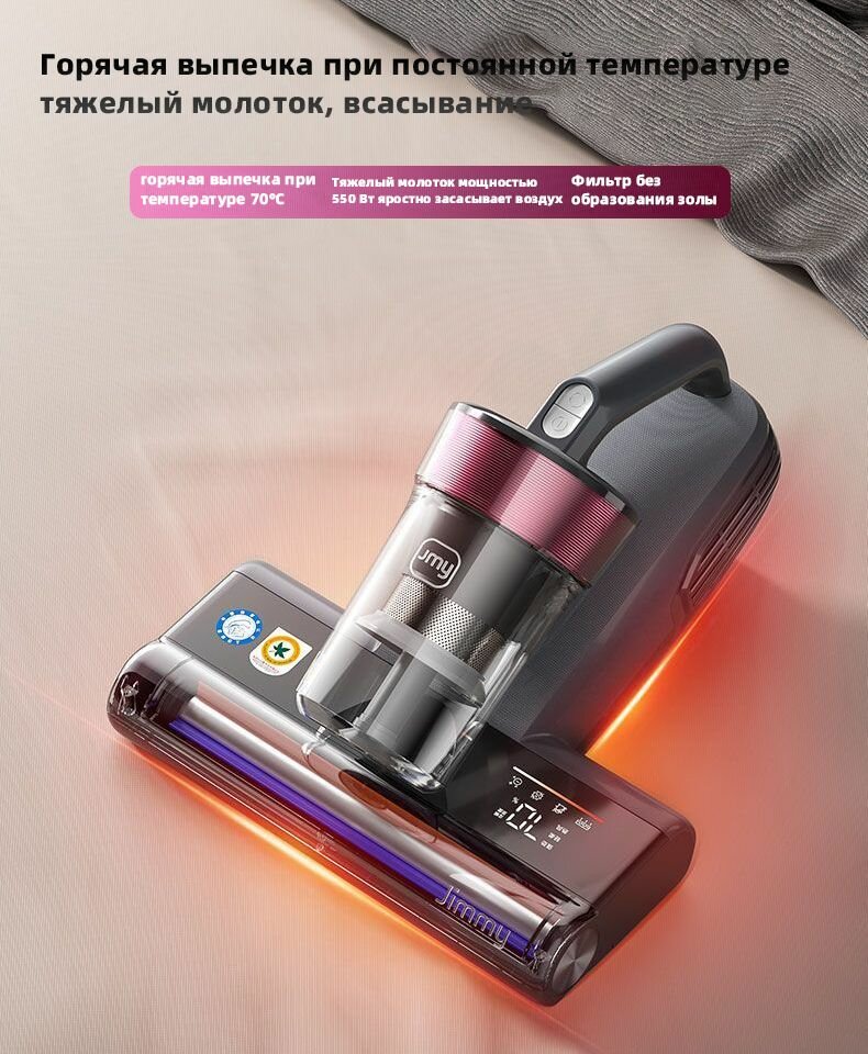 Пылесос для удаления пылевых клещей Jimmy, горячая выпечка при постоянной температуре, двухскоростная регулировка, ультрафиолетовая стерилизация