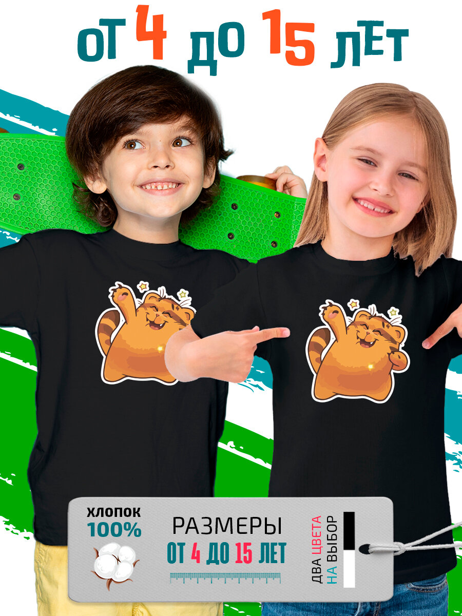 Футболка детская с котом