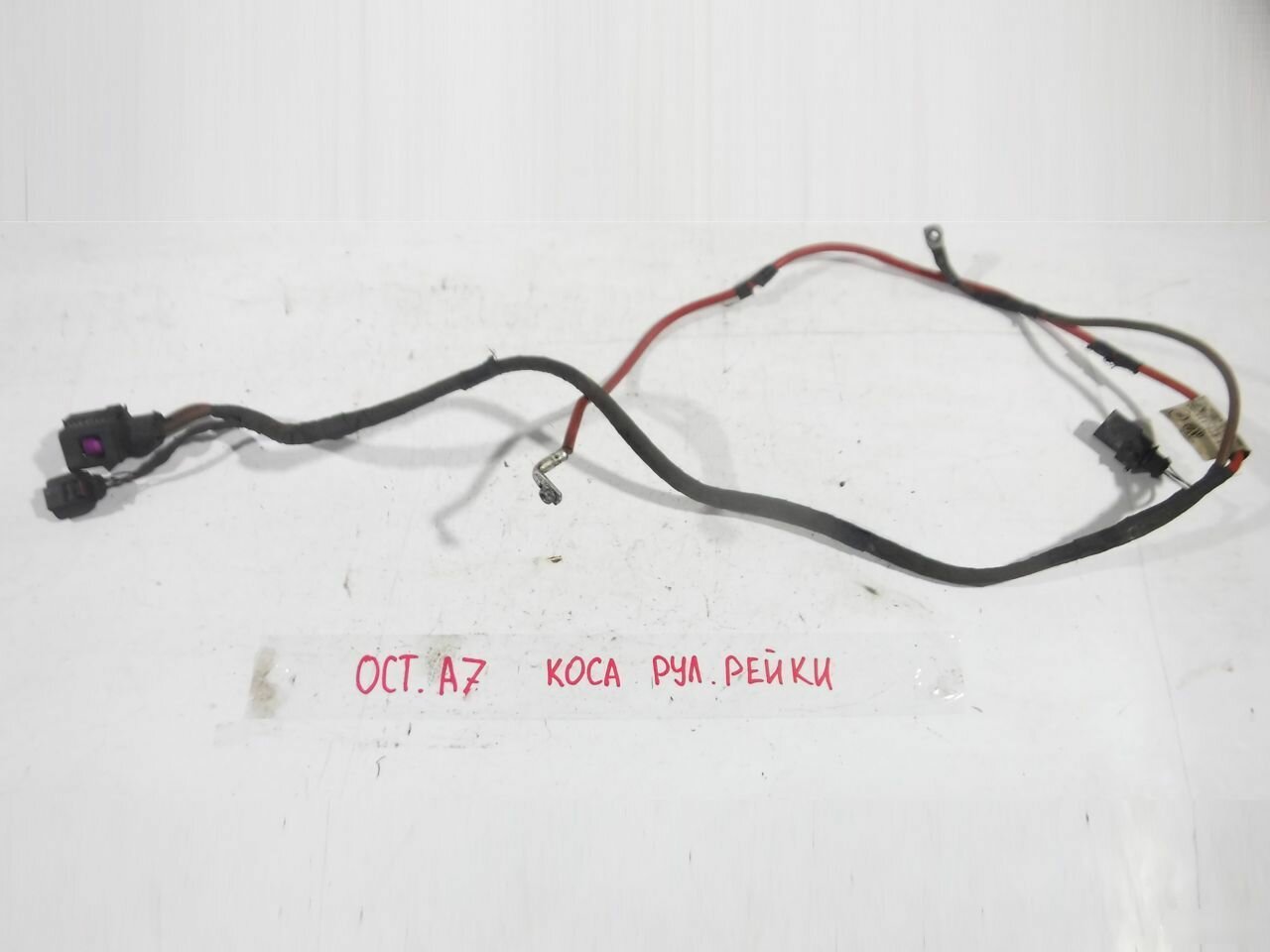 Проводка (коса) Skoda Octavia III (2013—2017) 5Q1971111AA