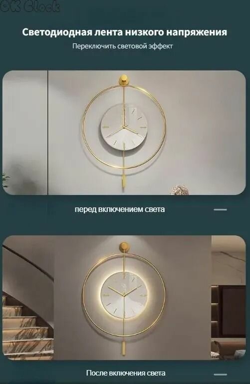 Настенные часы — фото 1