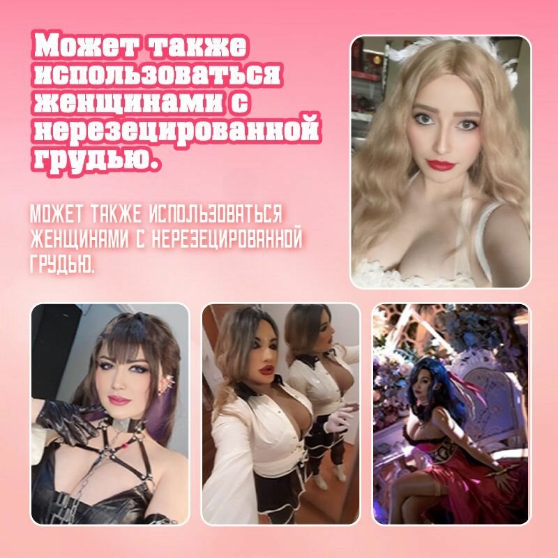 Накладная грудь , имитация женской груди из силикона, чашка D