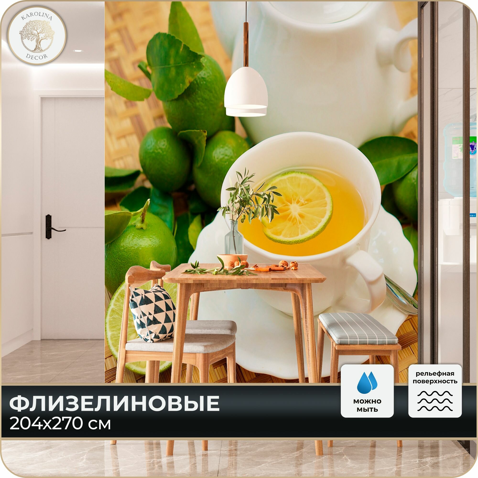 Фотообои 3D Чай с лимоном в спальню в гостиную на кухню 200х270