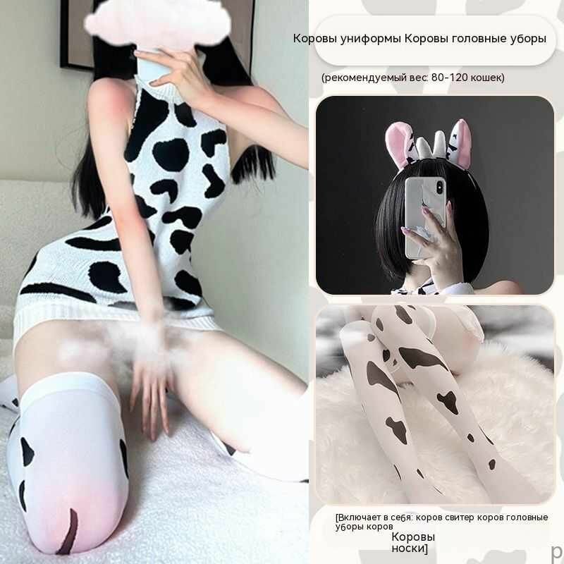 Эротическое белье, Форма коровы, костюм-свитер