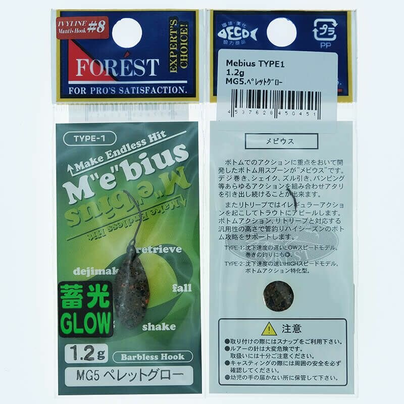Блесна Forest Mebius Type-1 1.2гр. #MG5 Glow